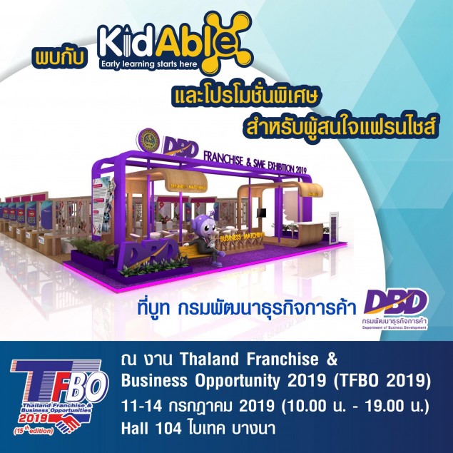 TFBO : kidable