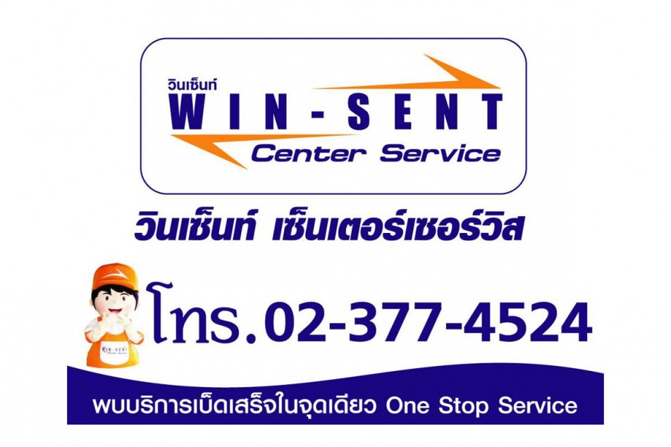 Win-Sent Center Service