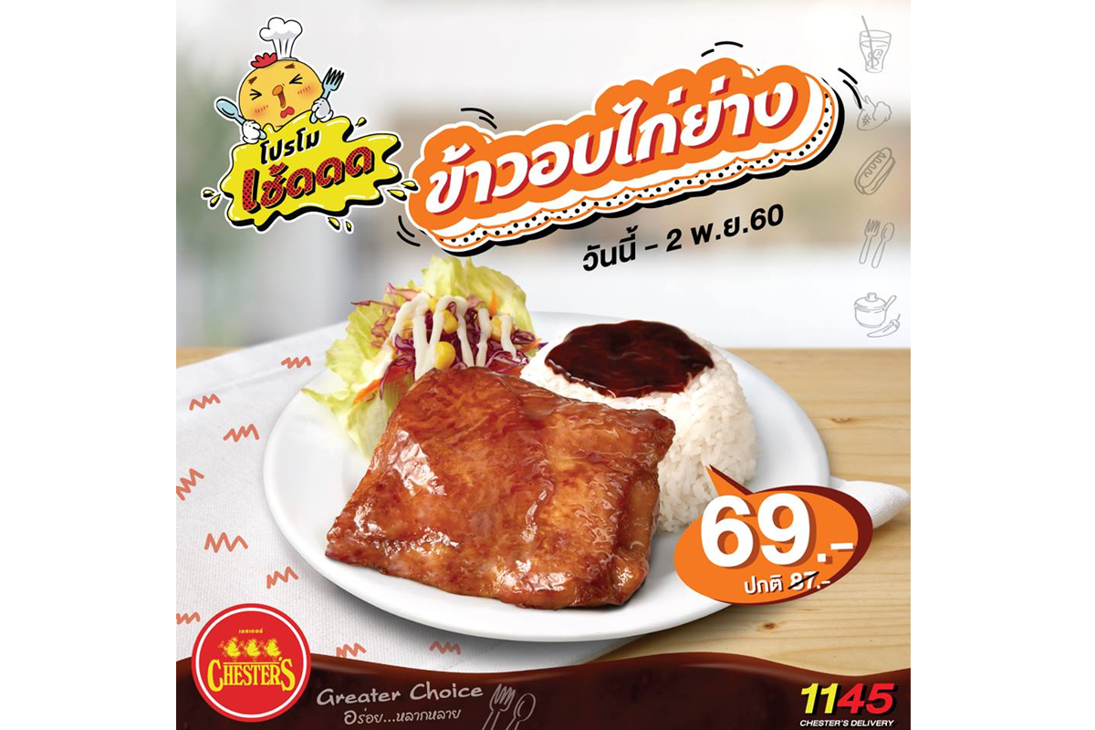 รายละเอียดแฟรนไชส์